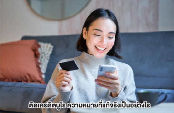 ติดเครดิตบูโรคืออะไร ส่องปัญหาที่อาจจะเกิดขึ้นจากการติดบูโร 2023 - pttpm.com - ยืมเงินด่วนตอนนี้ ...