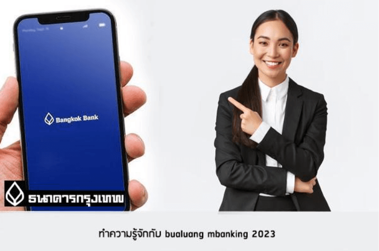 ส่องจุดเด่น bualuang mbanking บริการที่น่าสนใจผ่านแอพธนาคารกรุงเทพ - pttpm.com - ยืมเงินด่วน ...