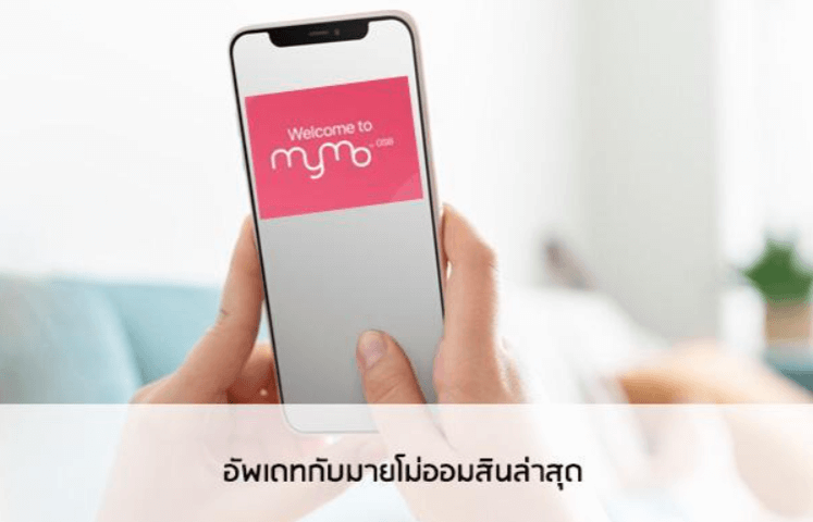 ส่องจุดเด่นของมายโม่ กับช่องทางการดาวน์โหลดแอพธนาคารออมสินในปี 2023 - pttpm.com - ยืมเงินด่วน ...