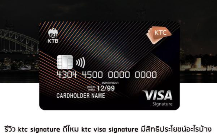 ส่องจุดเด่นของ ktc visa signature พร้อมช่องทางการสมัครบัตรเครดิต ktc - pttpm.com - ยืมเงินด่วน ...