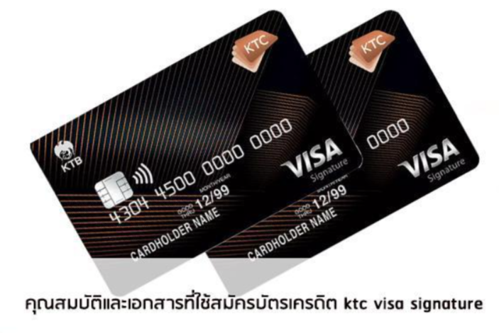 ส่องจุดเด่นของ ktc visa signature พร้อมช่องทางการสมัครบัตรเครดิต ktc - pttpm.com - ยืมเงินด่วน ...